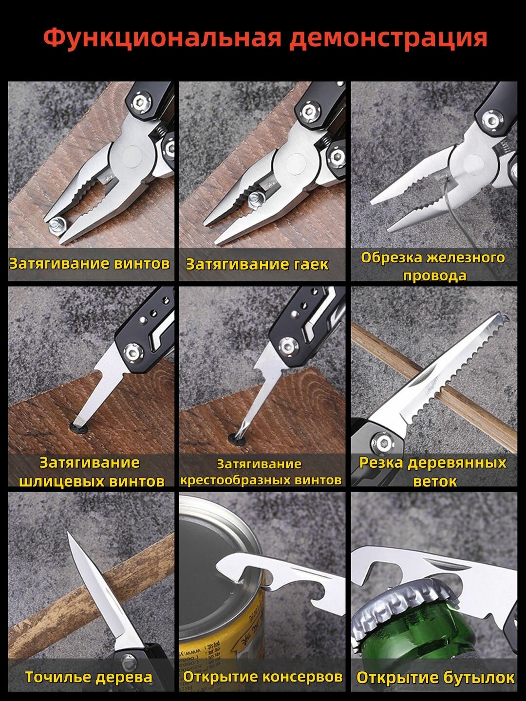 Мультитул C638, пассатижи, 14 инструментов, чёрный, сталь 420