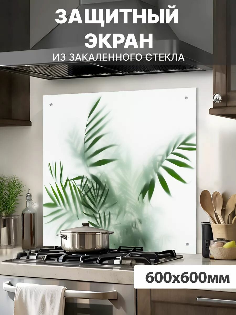 Защитный экран от брызг на плиту 600х600х4мм. Стеновая панель для кухни из закаленного стекла. Фартук для кухни на стену