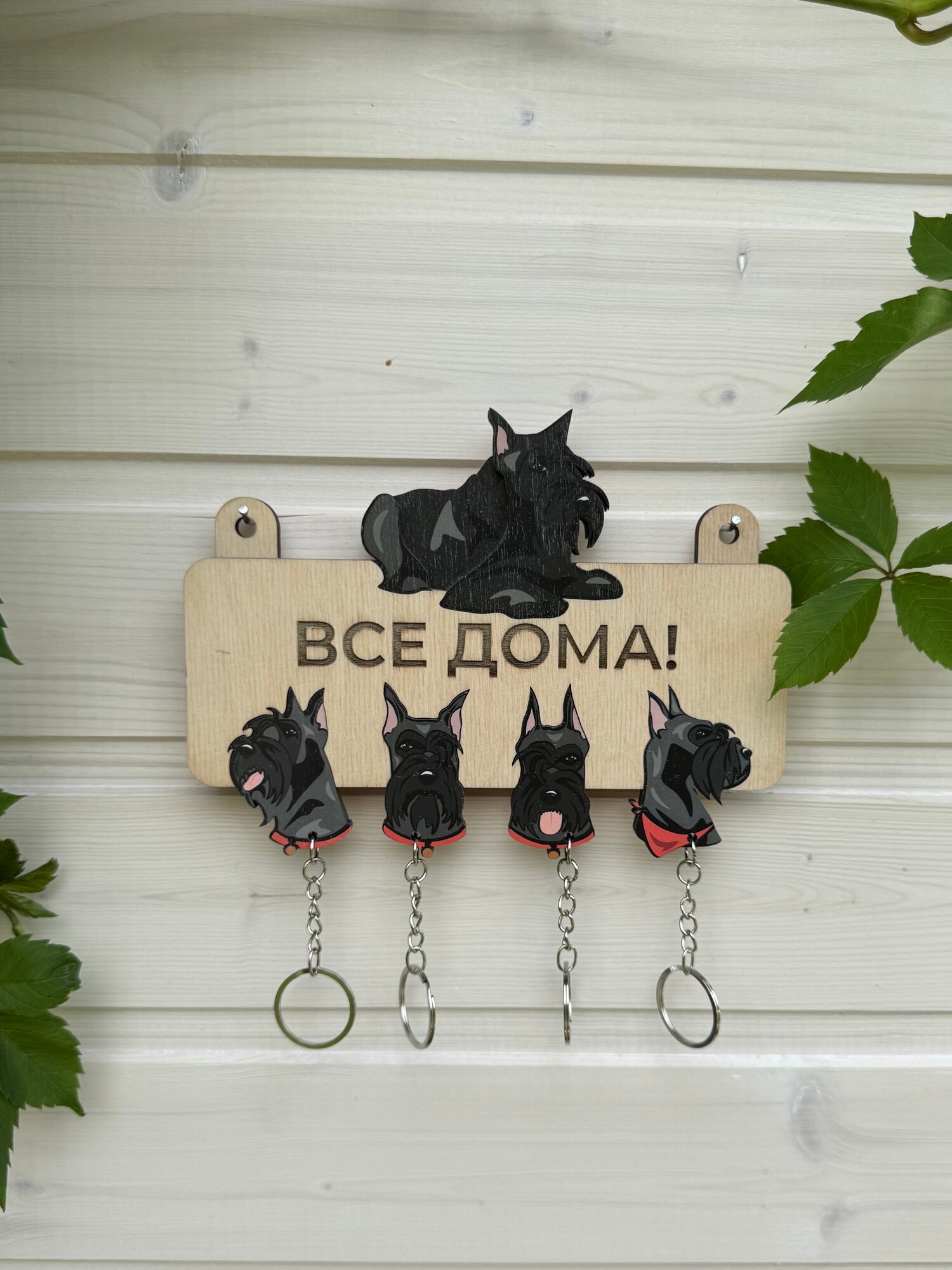 Ключница Ризеншнауцер