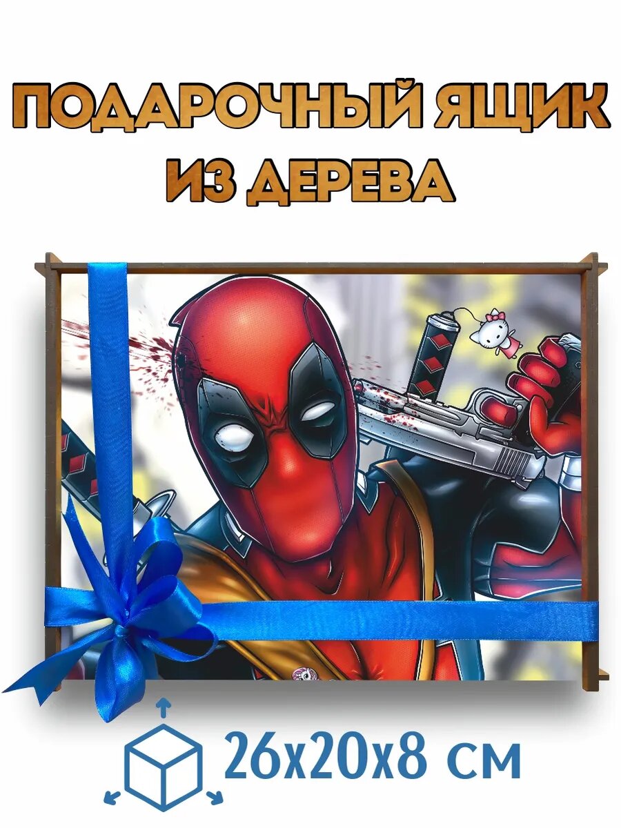 Подарочная коробка "Дэдпул"