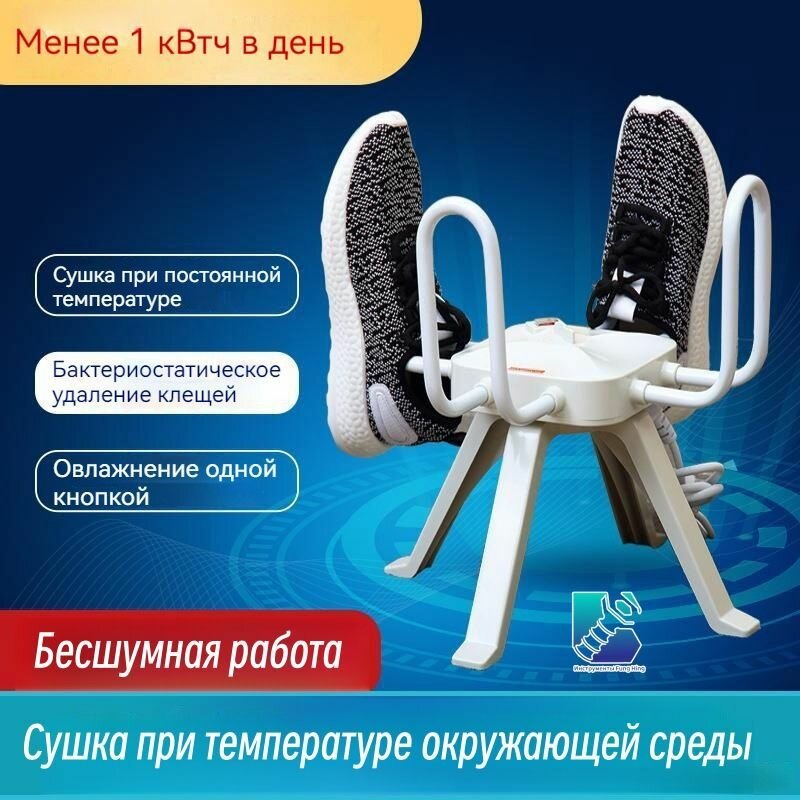 Сушилка для обуви с электрическим подогревом, бытовая сушилка для ботинок, интеллектуальный термостат, электрическая выпечка с быстрым нагревом, осушитель воздуха для обуви