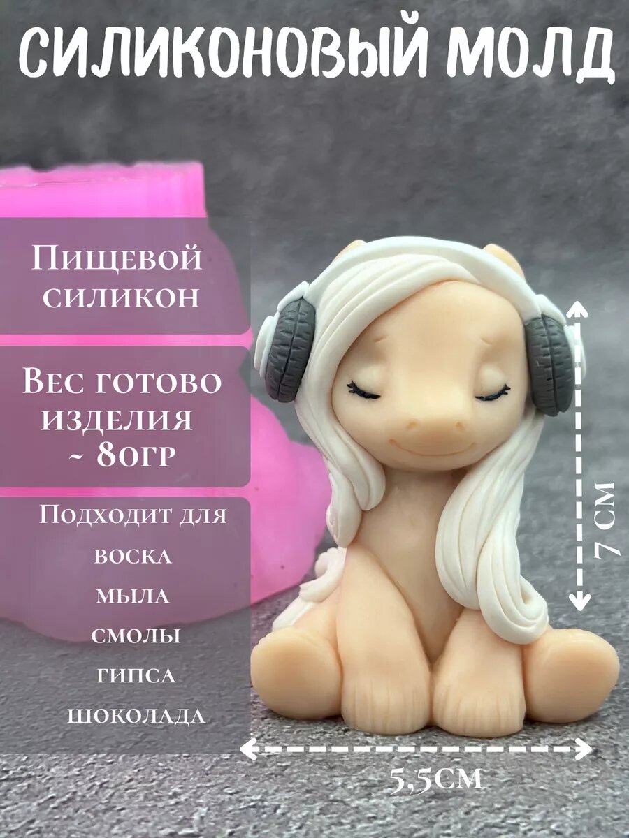 Силиконовая форма лошадка символ 2026