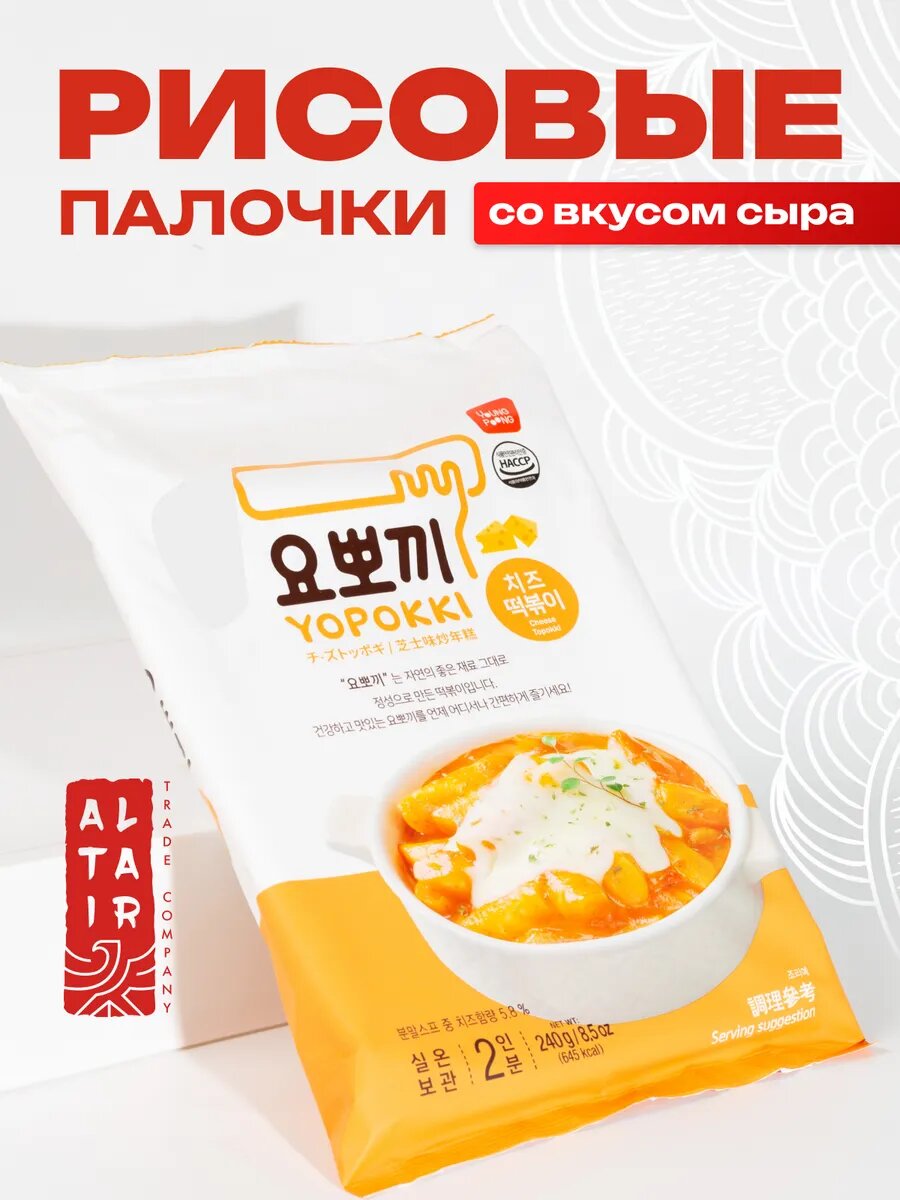 Рисовые палочки Топокки со вкусом сыра Yopokki 240 г