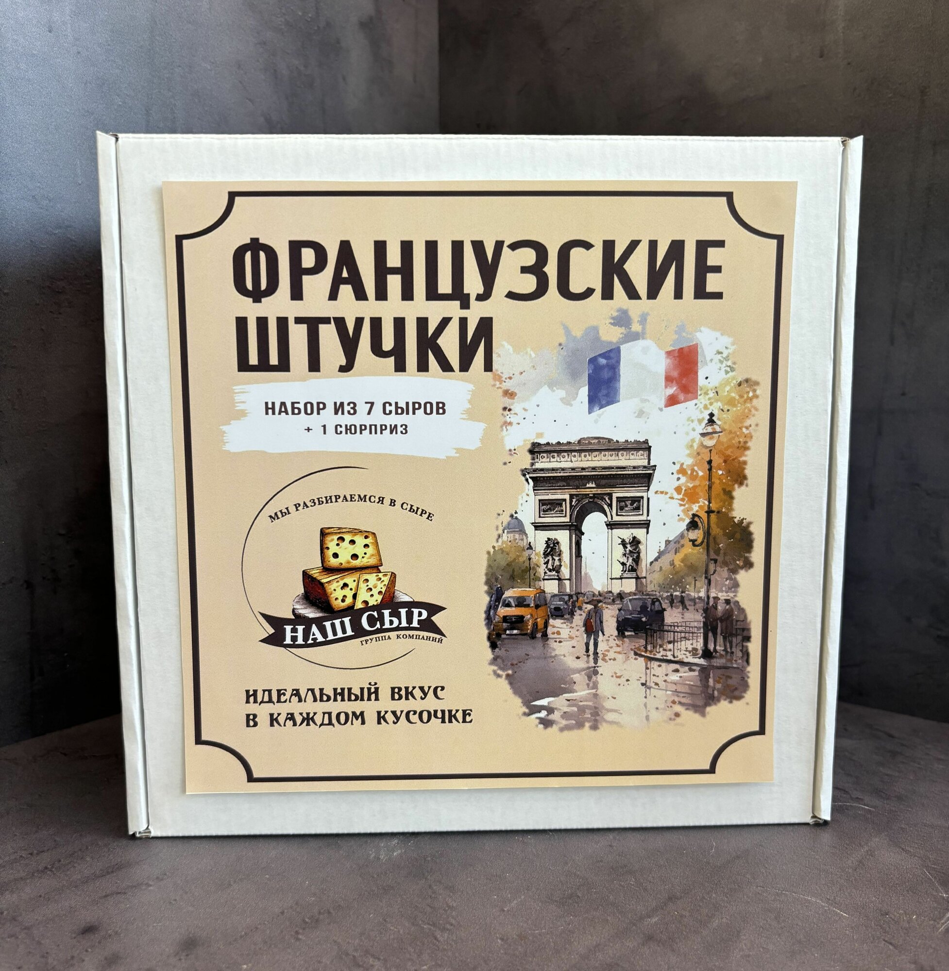 Подарочный набор "Французские штучки" миди