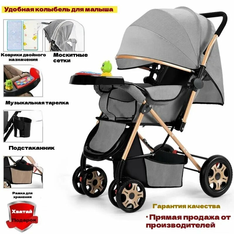 Прогулочная коляска, трость, 6 колёс, цвет серый, складывание одной рукой, до 25 кг