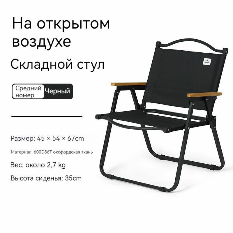 Naturehike Кресло для отдыха в кемпинге и рыбалки-CNK2300JU012