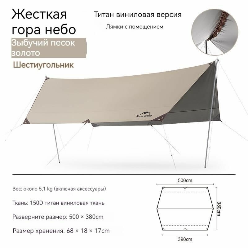 Непромокаемый навес с серебряным покрытием Naturehike Outdoor - Hard Mountain NH20TM006