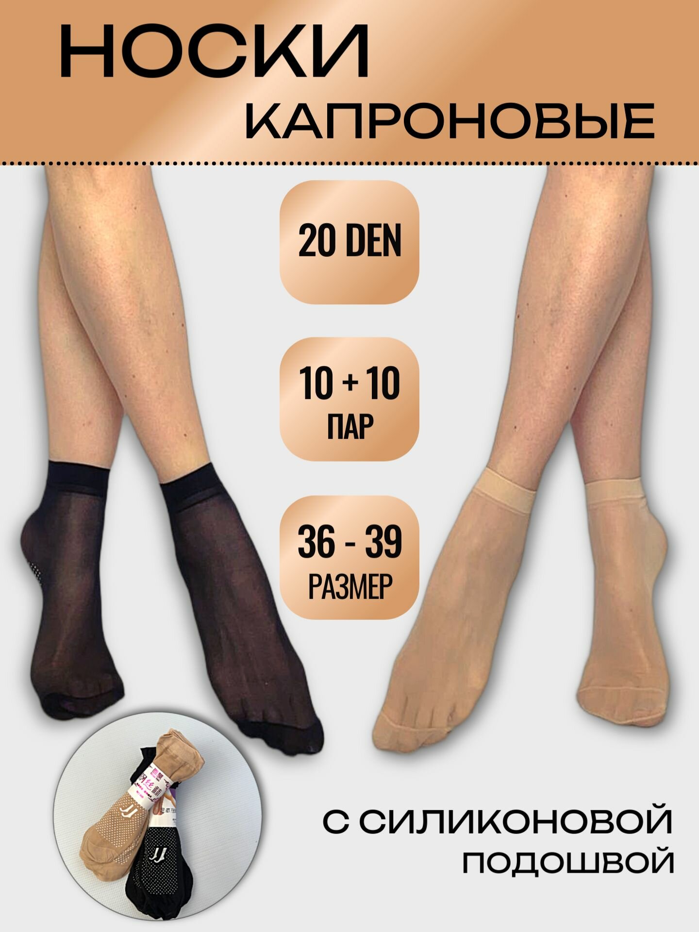 Носки, комплект