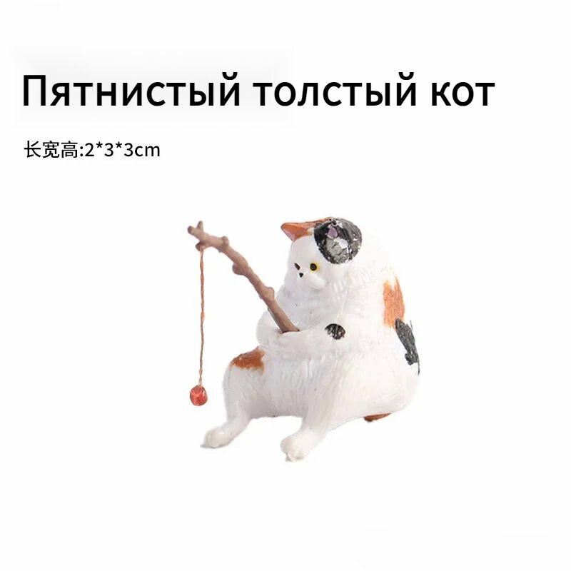 Милая фигурка рыболовной удочки в форме кошки, рыбака, в виде , удилище, , украшение для , аксессуары интерьера
