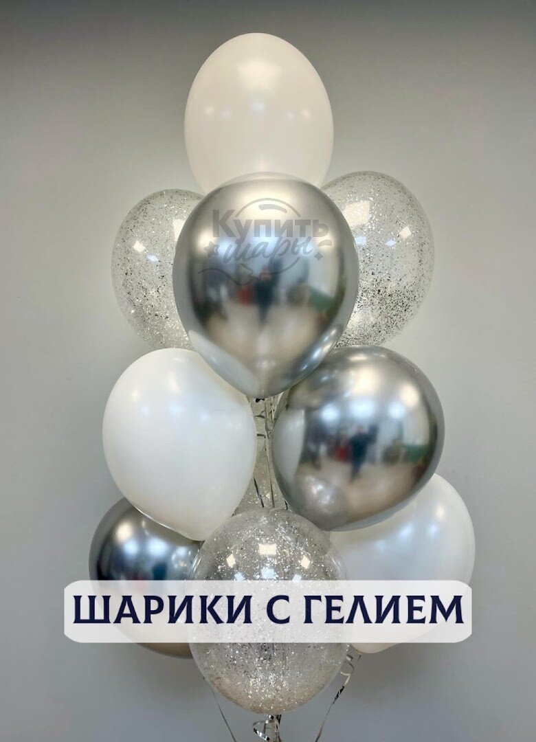 Воздушные шары с гелием, шарики воздушные "Для мужчины" №1184