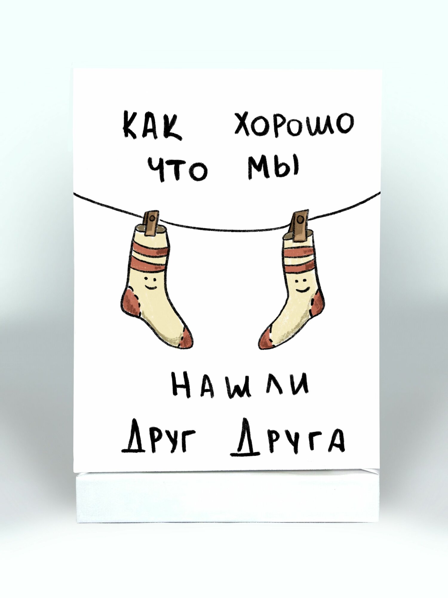 Открытка для пары