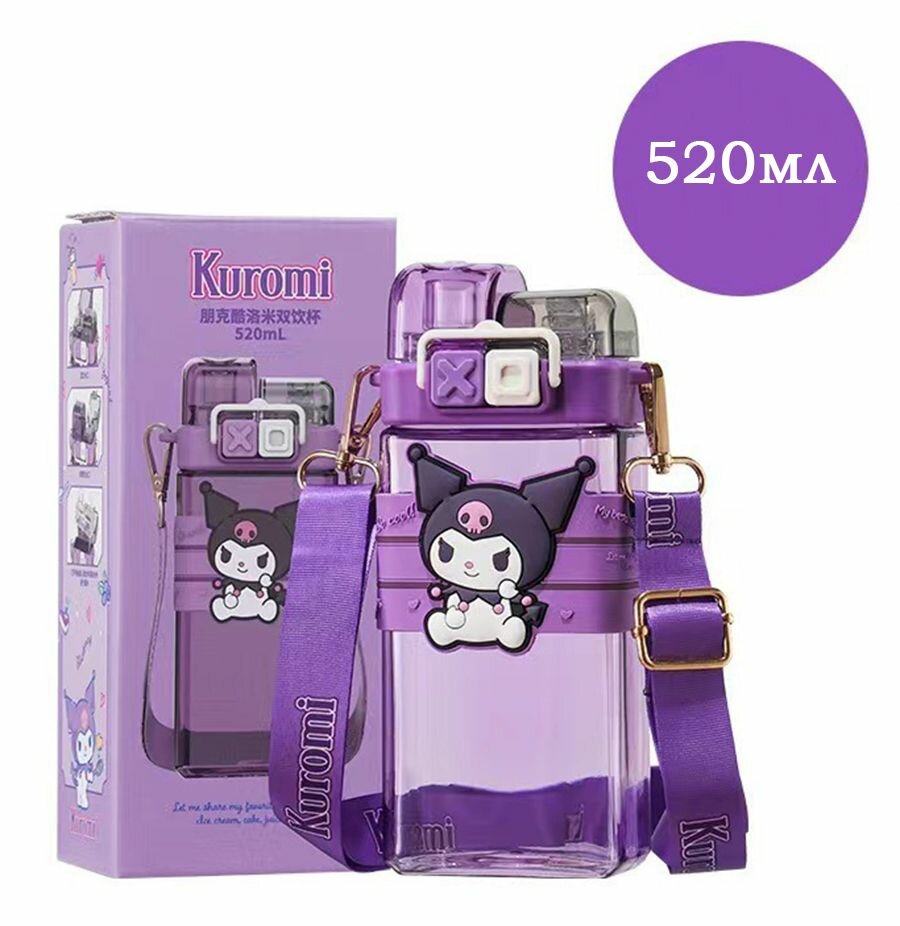 Бутылка для воды Kuromi детская 520мл