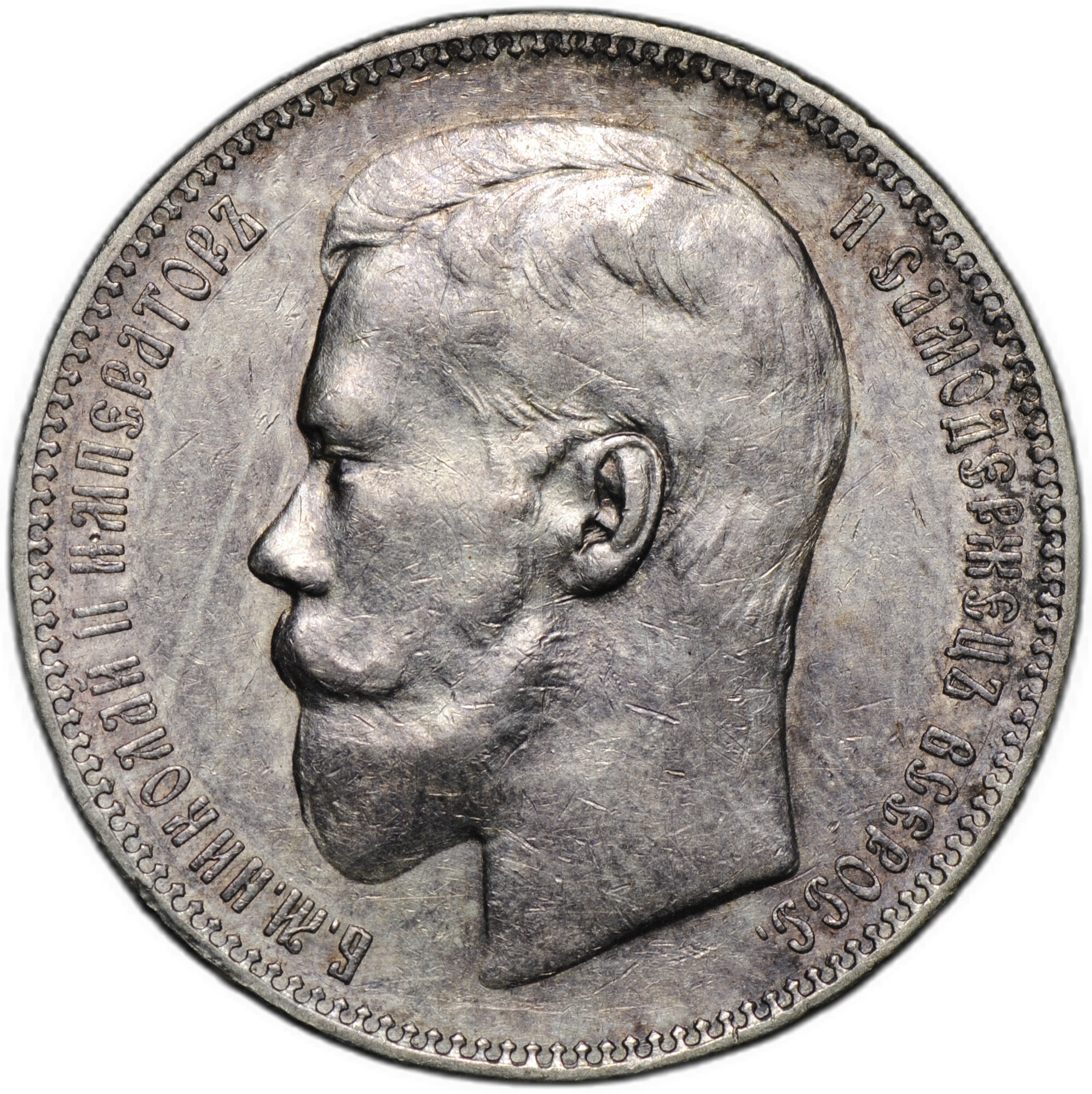 Монета 1 рубль 1897 АГ