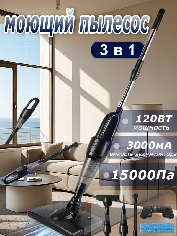 Бытовой пылесос для уборки полов от пыли 2 в 1