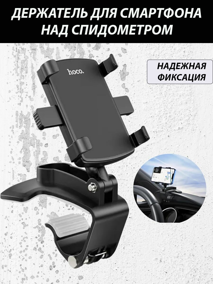 Авто-держатель