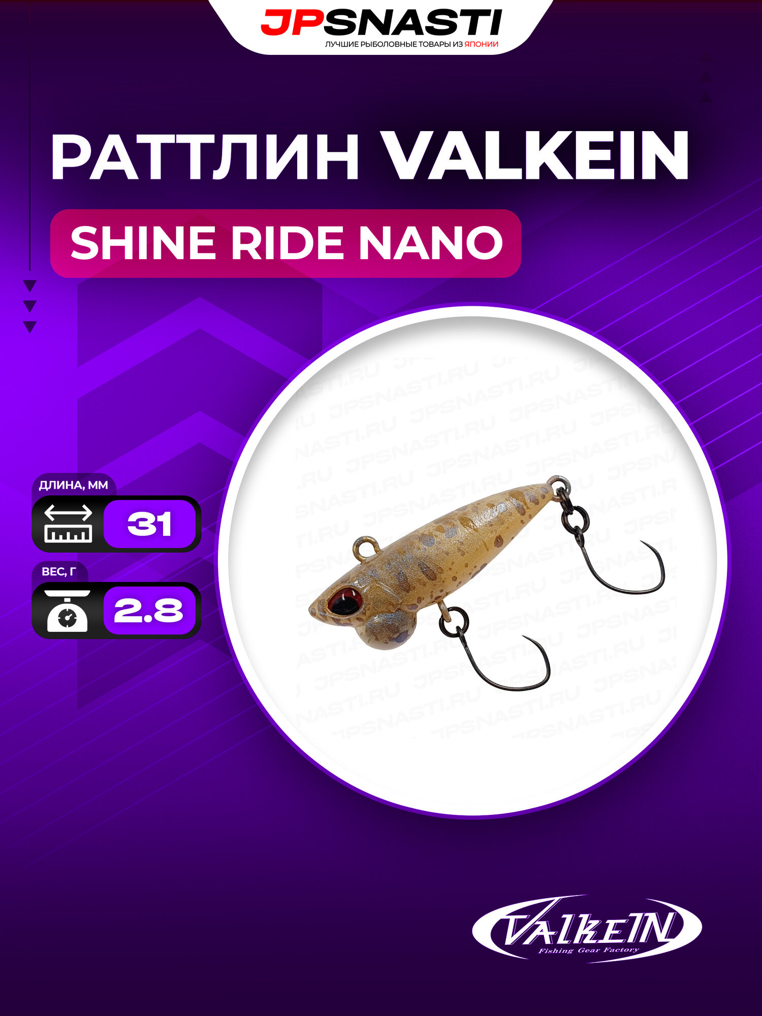 Воблер для ловли форели ValkeIN Shine Ride Nano, 2.8 гр, C240 Glow / Донные приманки на форель / Вибы для рыбалки