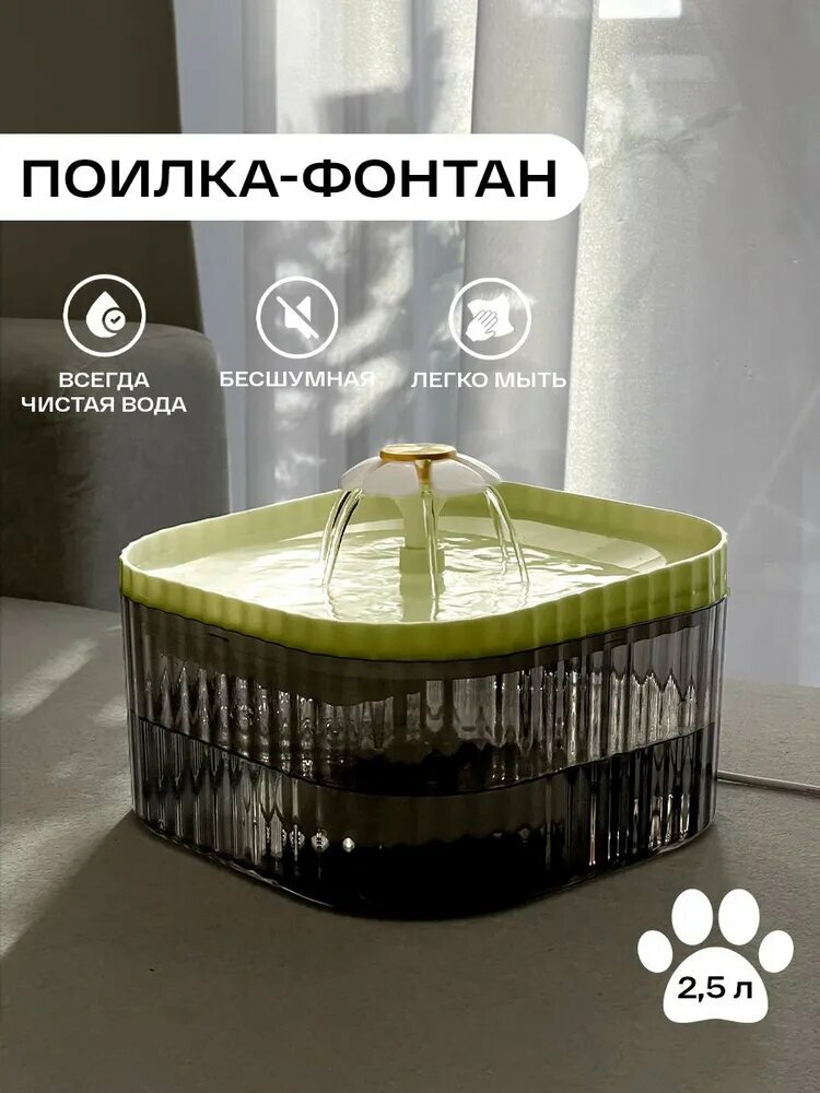 Автоматическая поилка для кошек и собак, питьевой фонтан для животных