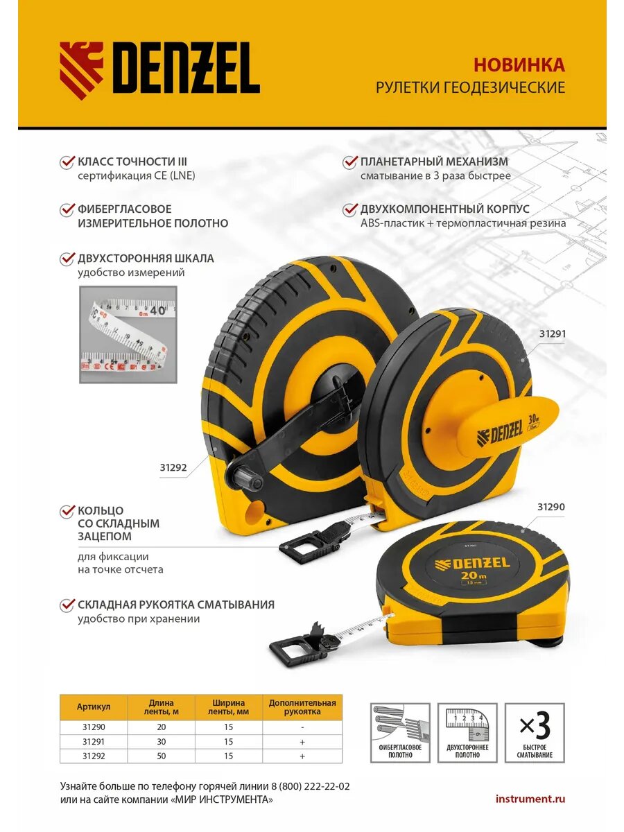 Рулетка геодезическая 50 м х 15 мм, закрытый, DENZEL, 31292