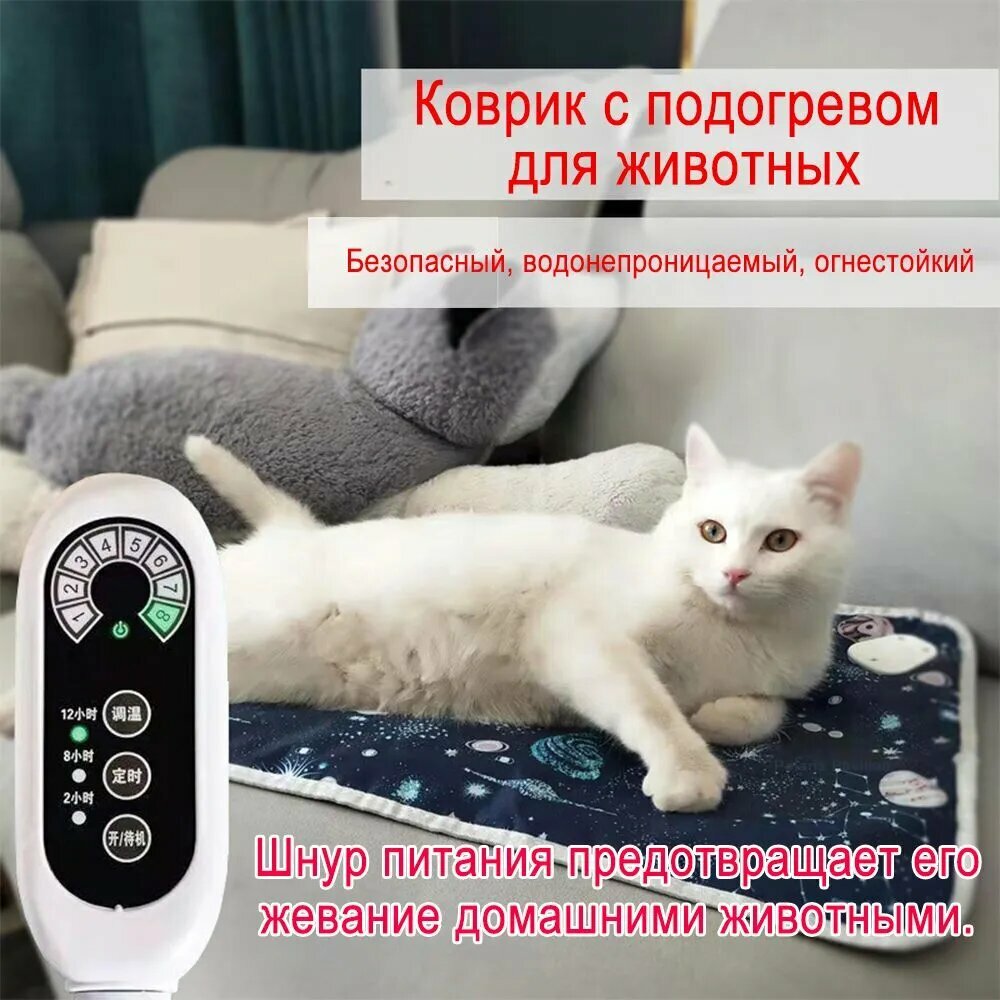 Коврик с подогревом для животных, грелка электрическая, лежак для кошек и собак, теплый домашних матрас (Прямоугольник, 30х35см.)