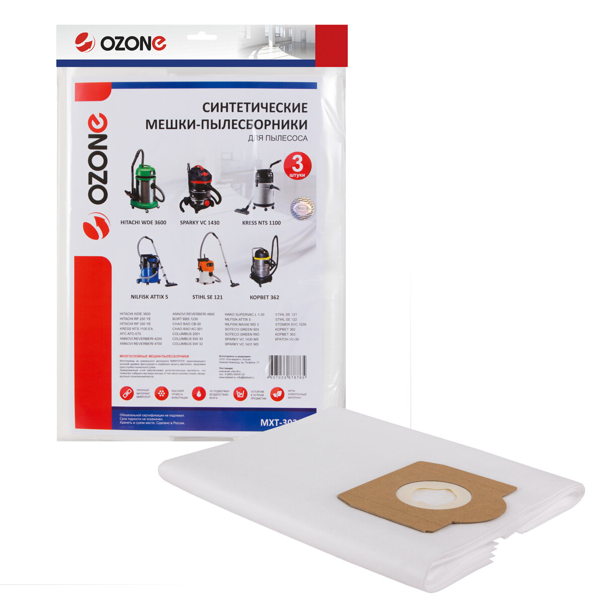 Мешки для пылесоса HITACHI, AFC, ANNOVI REVERBERI, CHAO BAO, COLUMBUS, HAKO, KRESS, NILFISK, SOTECO GREEN, SPARKY, STIHL, STOMER, корвет, кратон, 3 шт