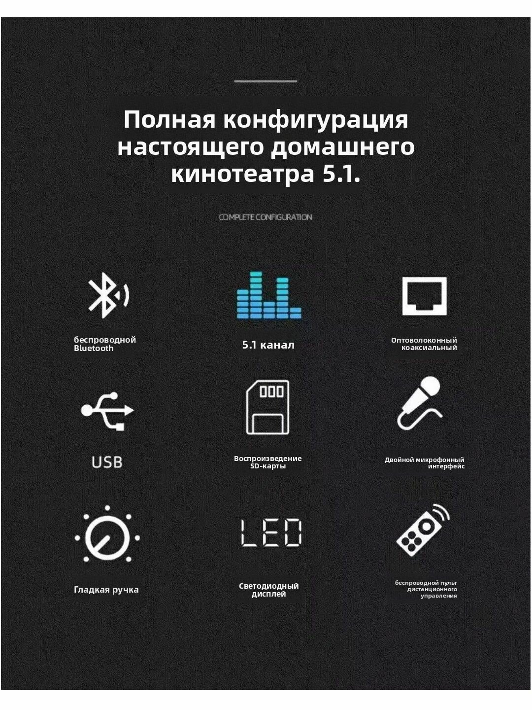 Саундбар — фото 1