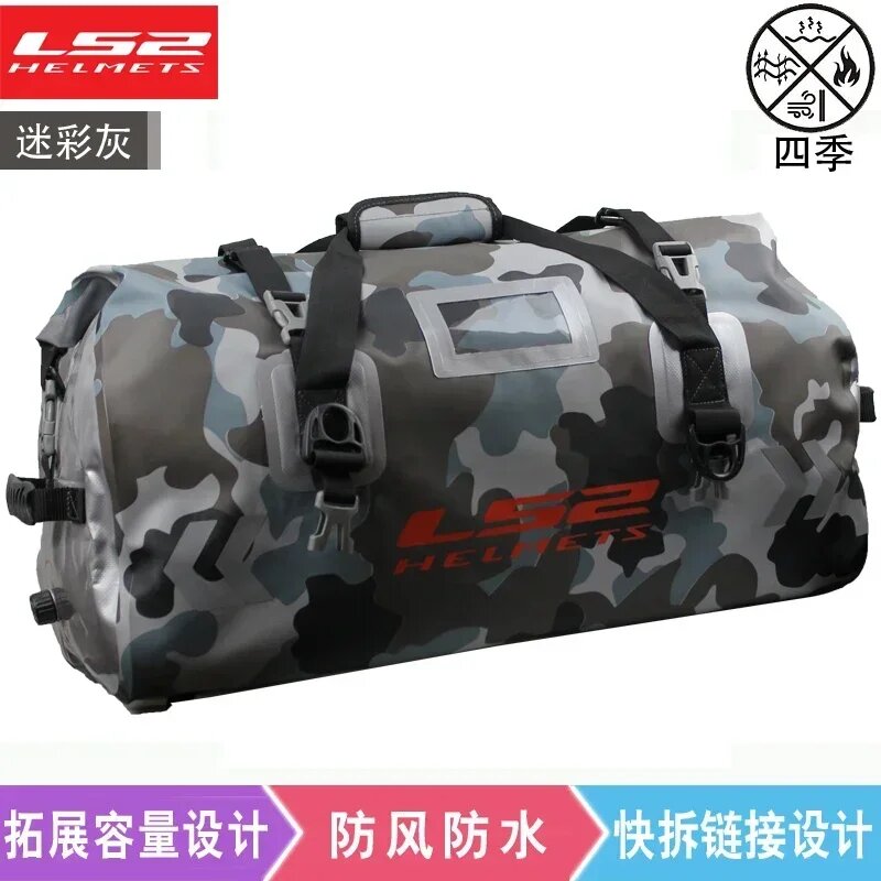 Сумка для багажа для мотоцикла LS2 — водонепроницаемая, 65 л, большая емкость для хранения, камуфляжный дизайн, дорожная сумка для мотоциклистов C