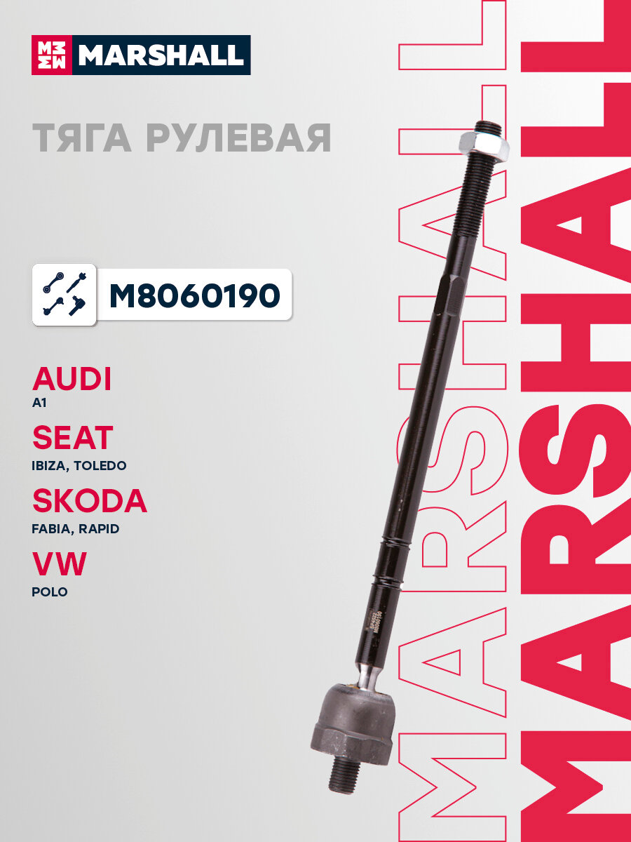 Тяга рулевая передняя левая/правая Skoda Rapid 13, VW Polo Sedan 11- , Marshall M8060190