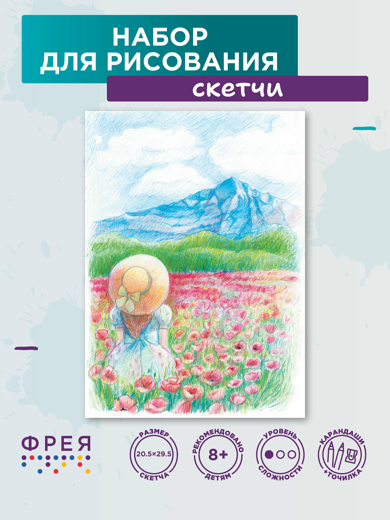 Раскраска антистресс цветными карандашами скетч по эскизу фрея RPSС-0004 "Завороженная природой" 29.7 х 21 см 1 лист
