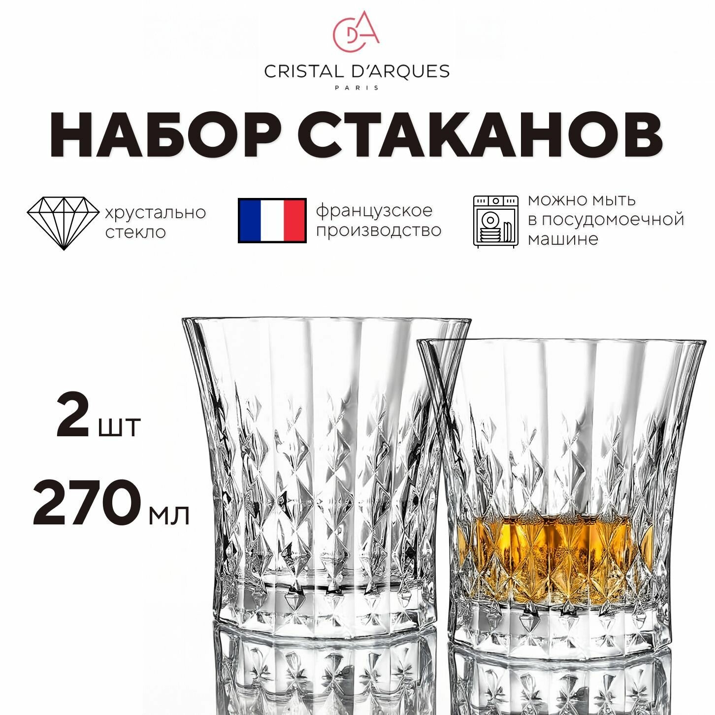 Олд Фэшн "Леди Даймонд", хр. стекло, 270мл, D-87, H-93мм, прозр.