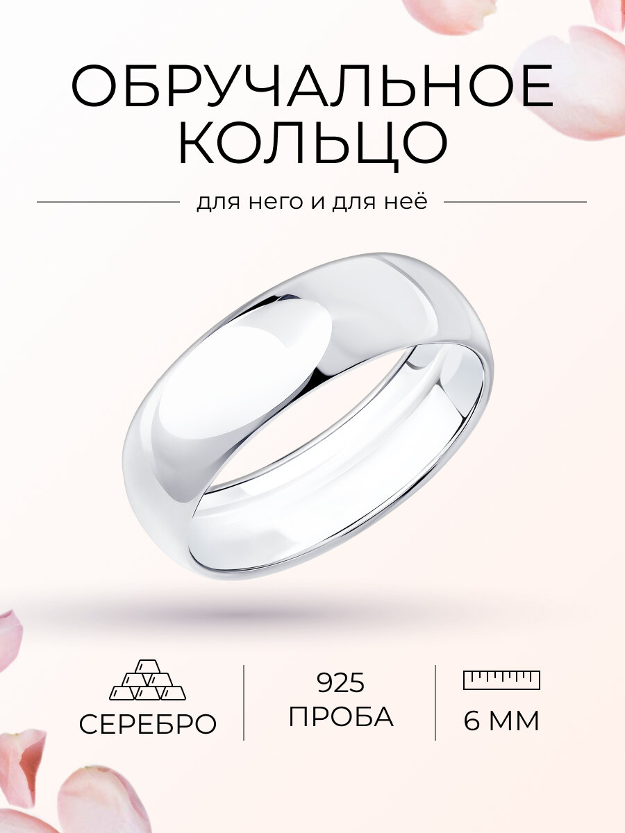 Кольцо обручальное, серебро, 925 проба, родирование