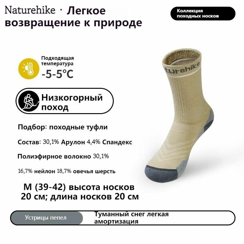 Naturehike Легкие амортизирующие походные носки CYY2541FS010
