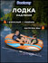 Усиленная надувная лодка для рыбалки и отдыха – одноместная, с повышенной грузоп...