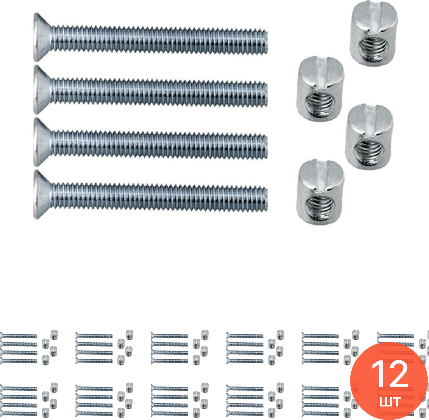 Мебельная стяжка Element / Элемент Набор №7 для фасада ДСП из стали, цвет цинк, диаметр 16мм, винт 50мм, 4шт. / фурнитура (комплект из 12 шт)