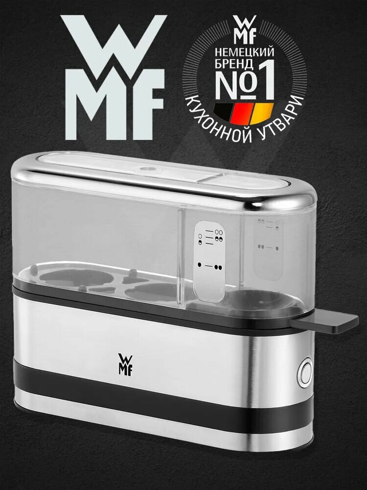 Яйцеварка WMF KITCHENminis на 2 яйца.