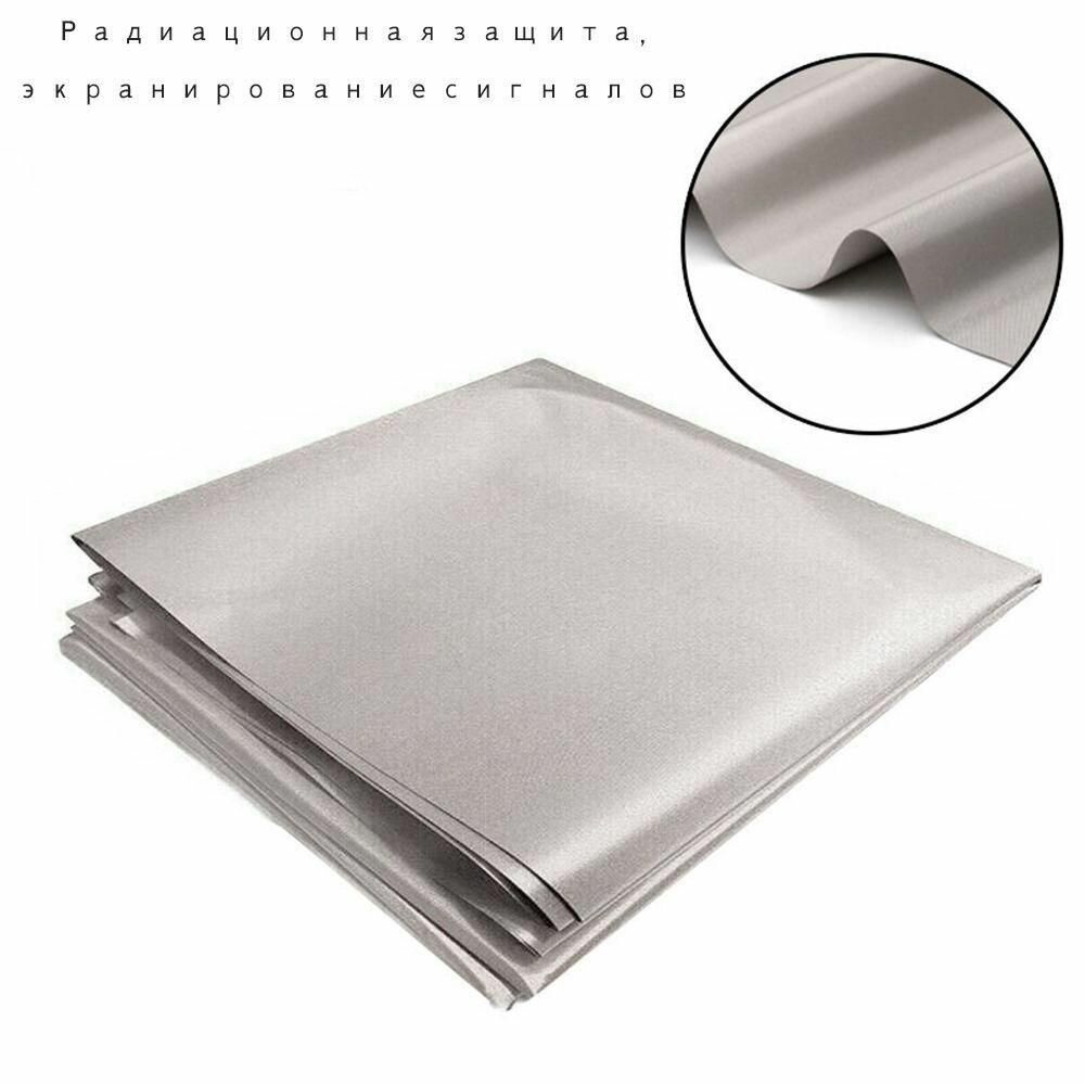 3*1,1 м мягкое заземление EMF RF RFID экранирующая ткань материал рулон анти электростатический/ESD и анти излучение