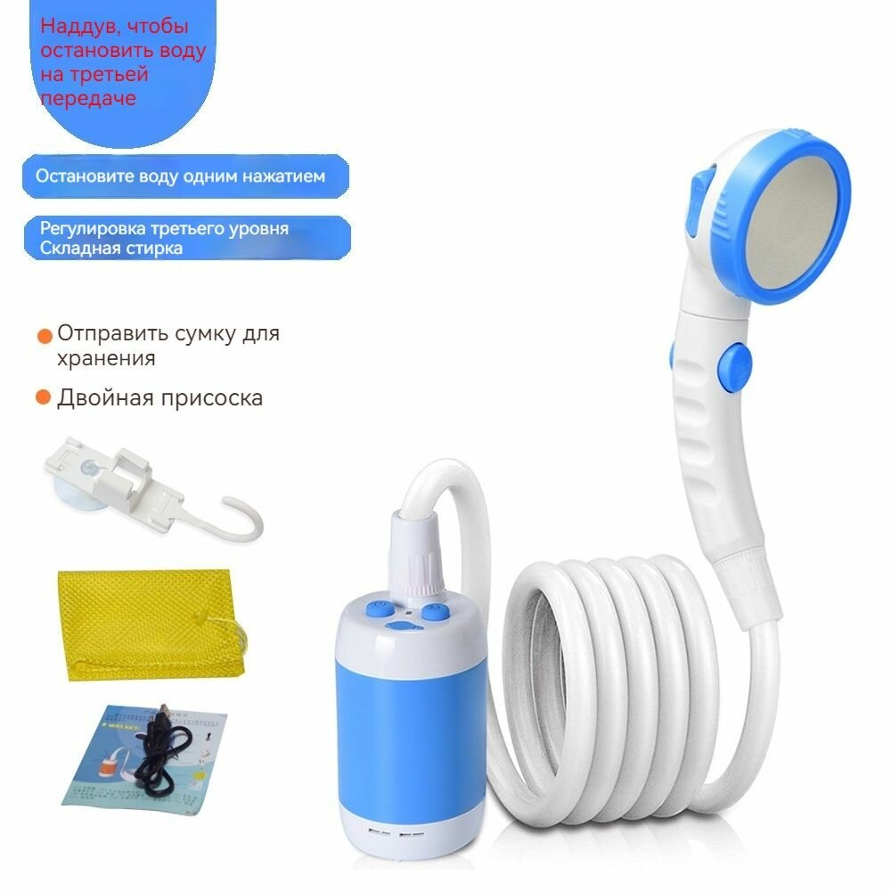 Походный душ для кемпинга и дачи, портативный душ с насосом туристический