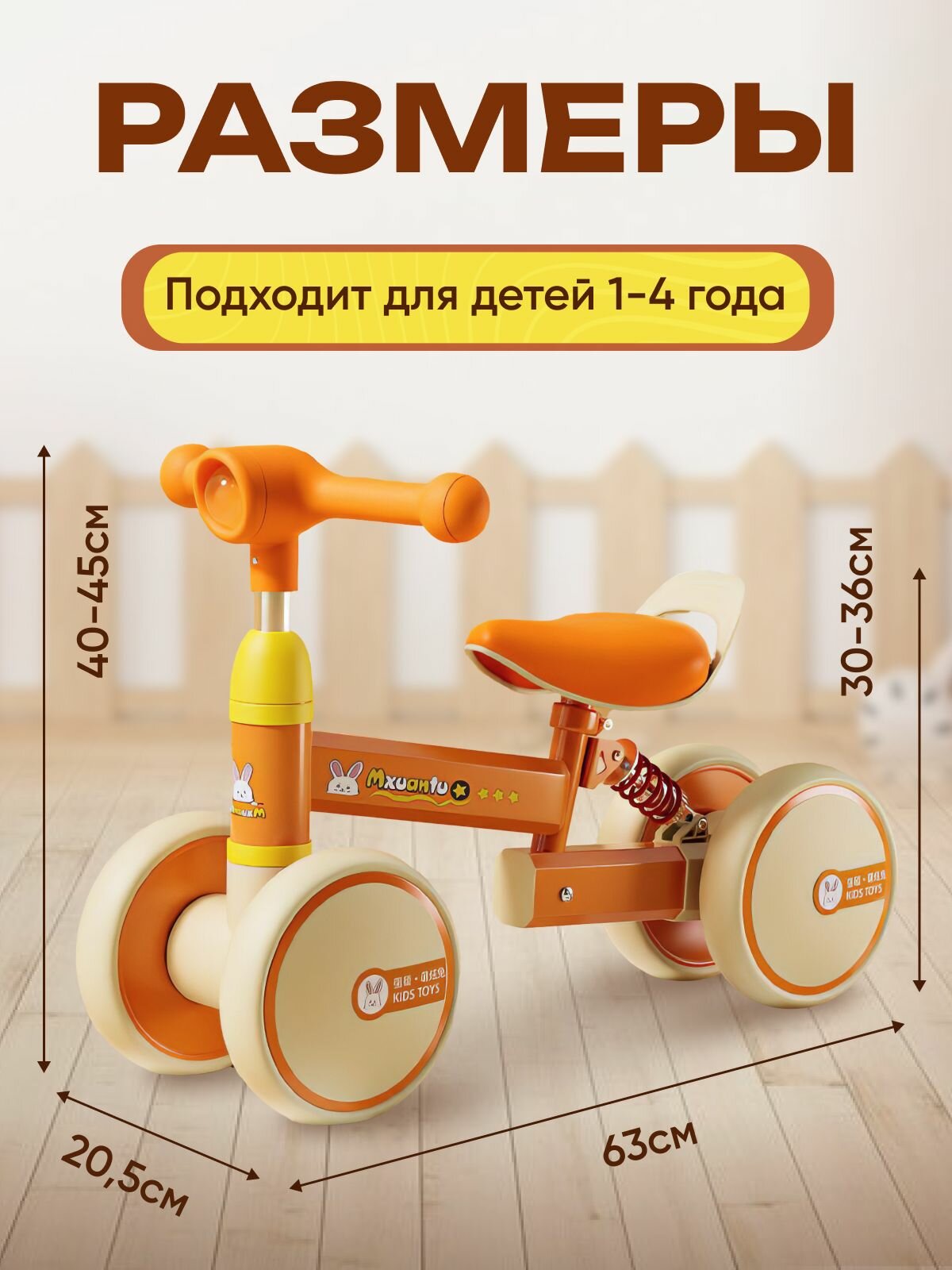 Беговел детский, сталь, литые колеса, нагрузка до 100кг, задний дисковый тормоз, 2 колеса