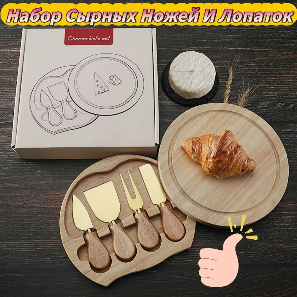 Жироль для масла, для сыра, длина лезвия 7 см