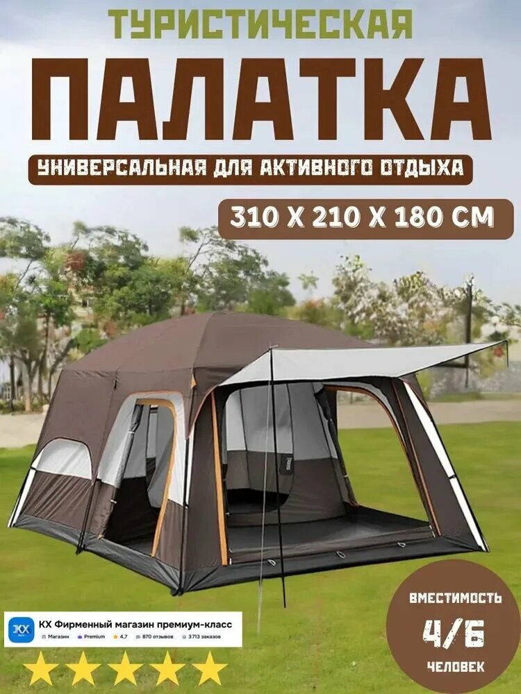 Палатка, 4-х местная, оксфорд, нейлон, полиэстер, трехсезонная