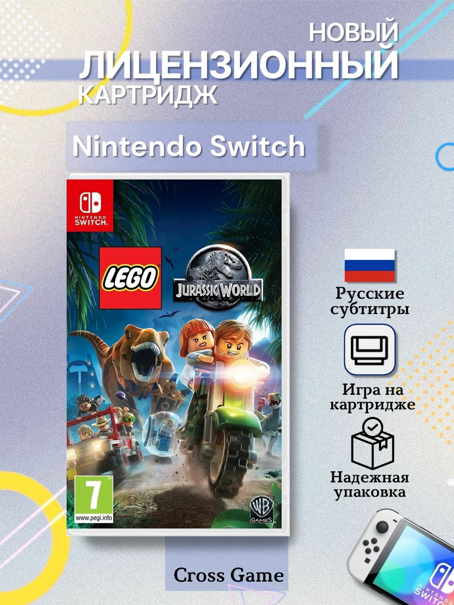Игра LEGO Jurassic World (Nintendo Switch, Русские субтитры)