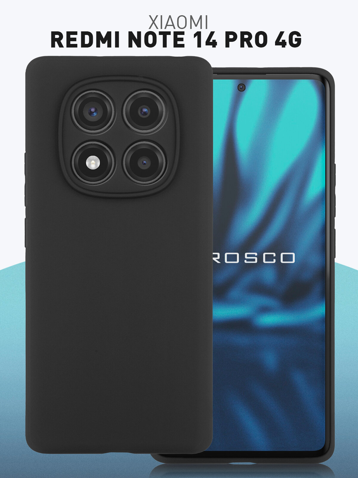 Матовый силиконовый чехол Rosco на Xiaomi Redmi Note 14 Pro 4G (Сяоми Редми Ноут 14 Pro 4Г), тонкий, черный
