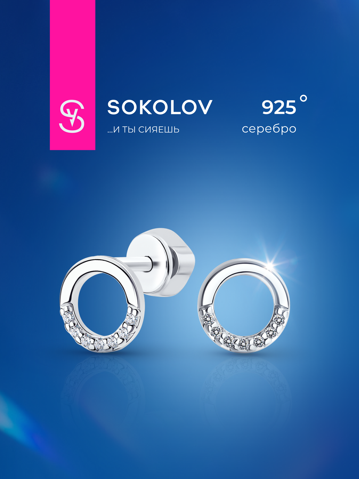 Серьги пусеты, серебро, 925 проба, фианит