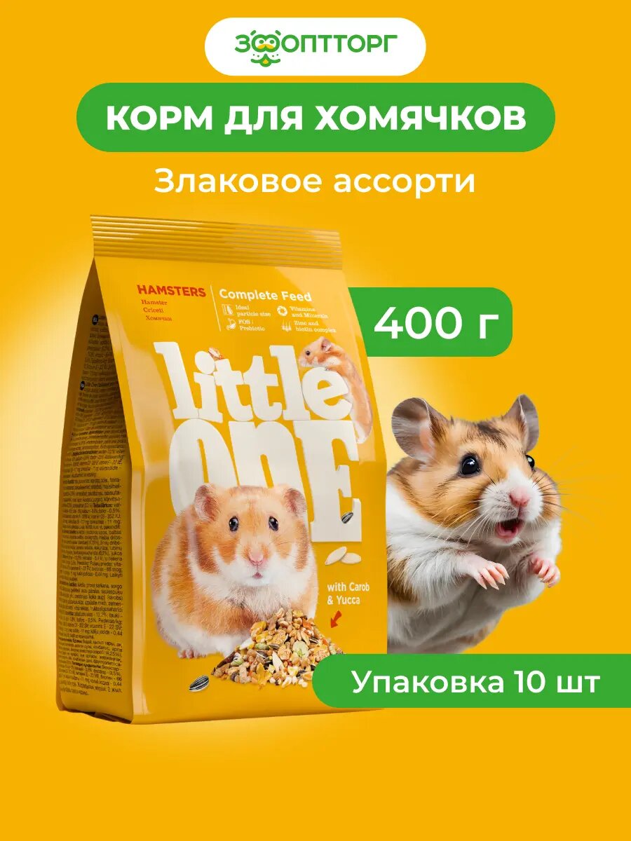 Little One корм для хомячков Злаковое ассорти, 400 г. упаковка 10 шт
