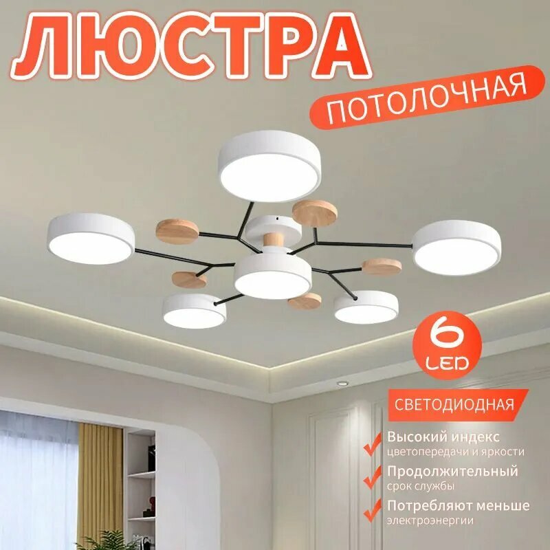 Xiaomi YouPin Светильник, LED, 72 Вт