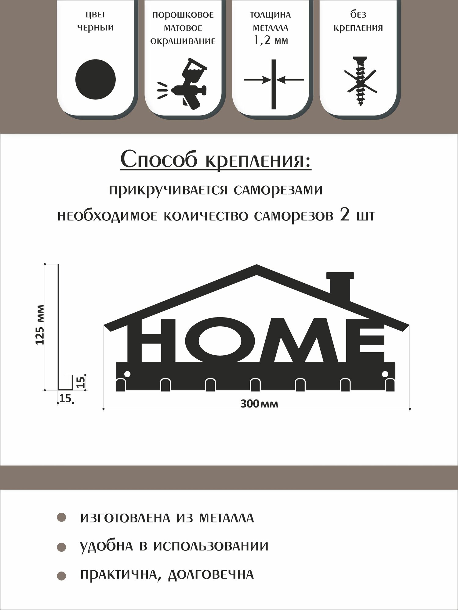 Ключница Home 21/9 — фото 1