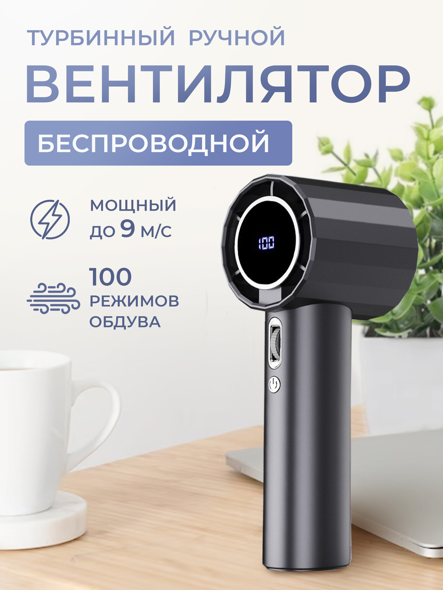 Вентилятор