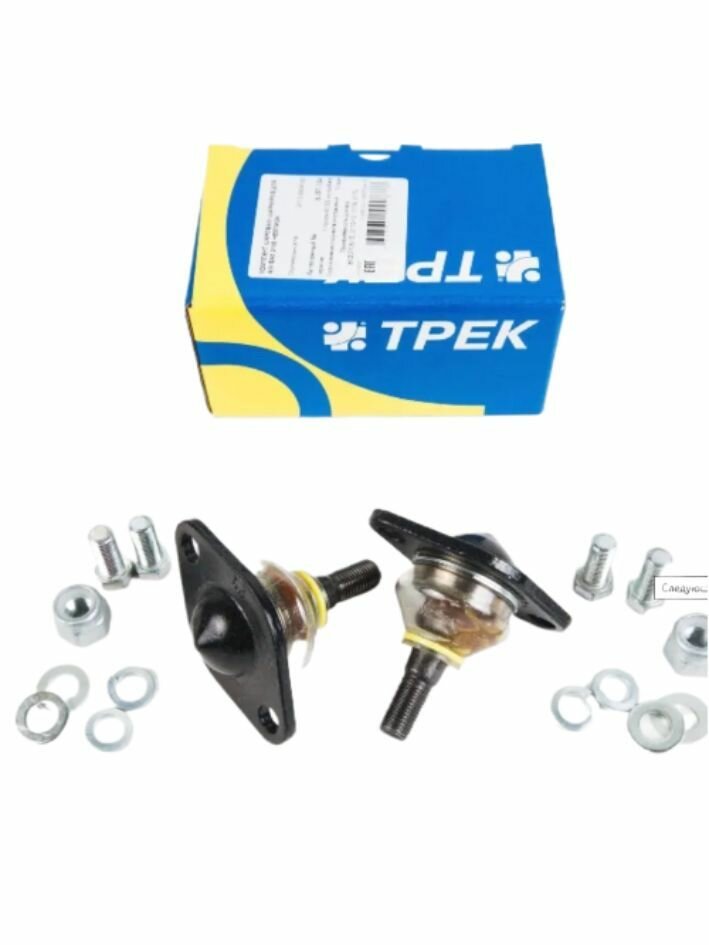 Комплект опор шаровых "Чемпион" с крепежом / BJST-104