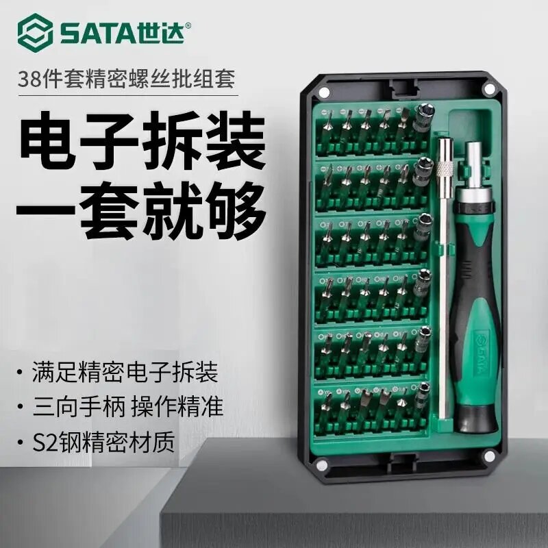 Набор прецизионных отверток SATA, ручной инструмент, магнитный мини-набор бит для ремонта мобильных телефонов, часов и домашнего использования