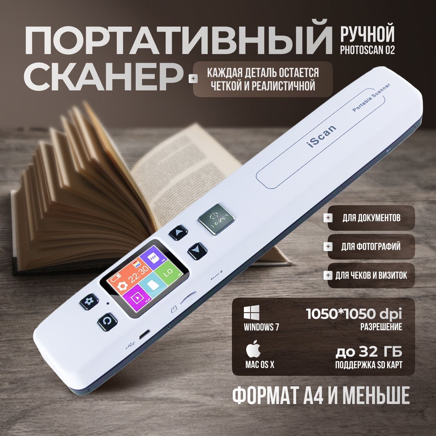 Портативный сканер Innopax PhotoScan 02, ручной, питание от USB, белый
