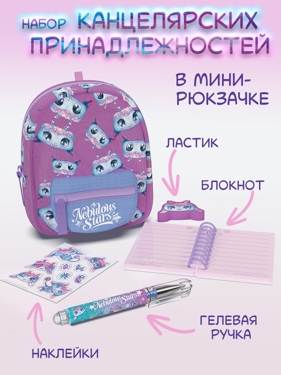 Серия Air: Набор канцелярских принадлежностей Agatha в мини-рюкзачке (ручка, ластик, наклейки, блокнот), 11453-3_NSDA